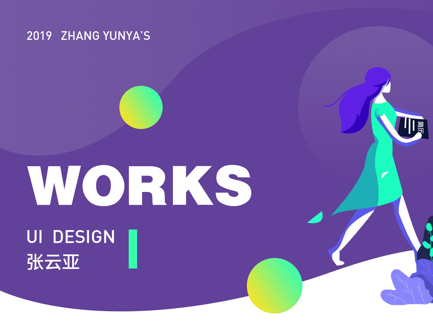 2019作品整理_ada_zyy-站酷ZCOOL