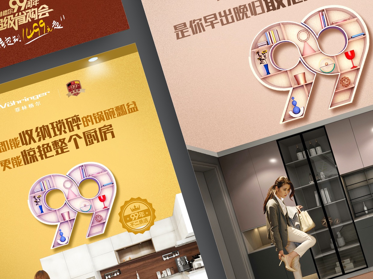 家装品牌宣传推广_Ailsa袁-站酷ZCOOL