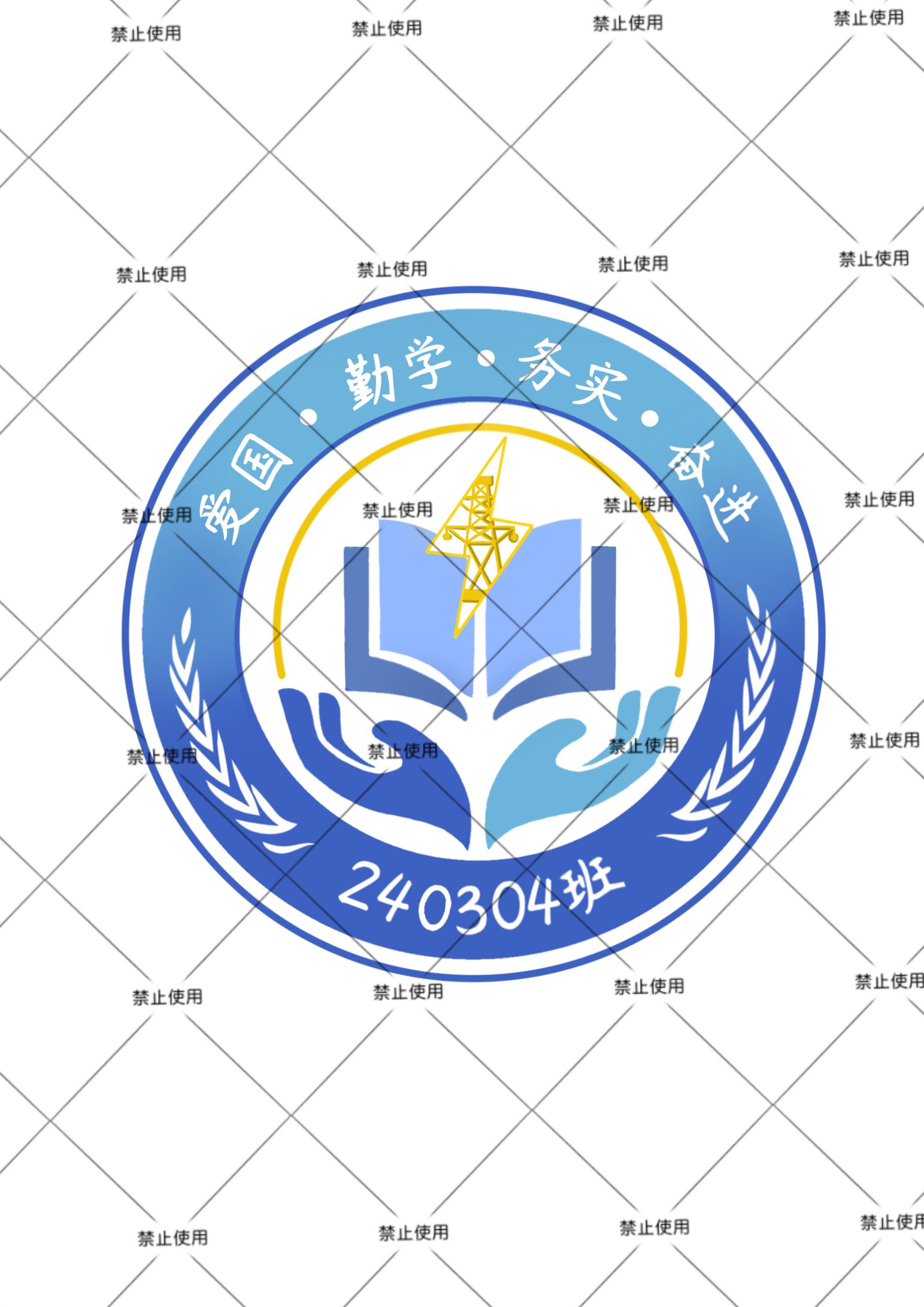 班徽设计电气班_阿雪iii-站酷ZCOOL