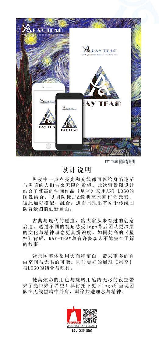 ray team_安于艺术-站酷ZCOOL