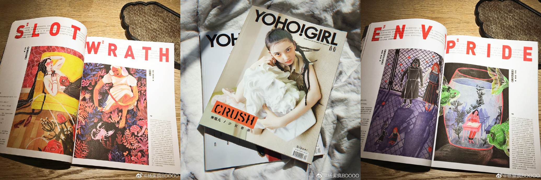 《YOHO!GIRL青春》5月刊-《少女情绪SEVEN GIRLS》插图_插画师杨博-站酷ZCOOL