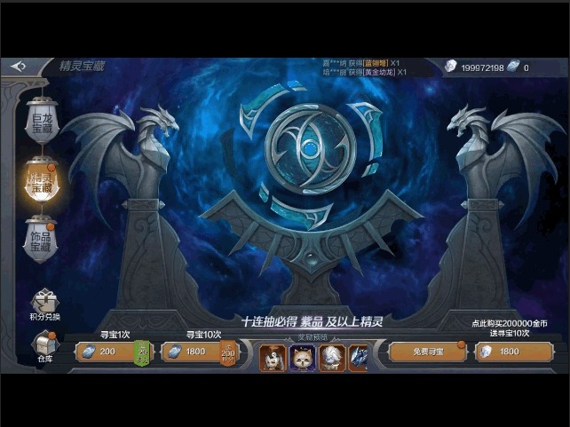 UI动效_一个巨龙宝藏的抽奖界面_猫老大_Leo-站酷ZCOOL