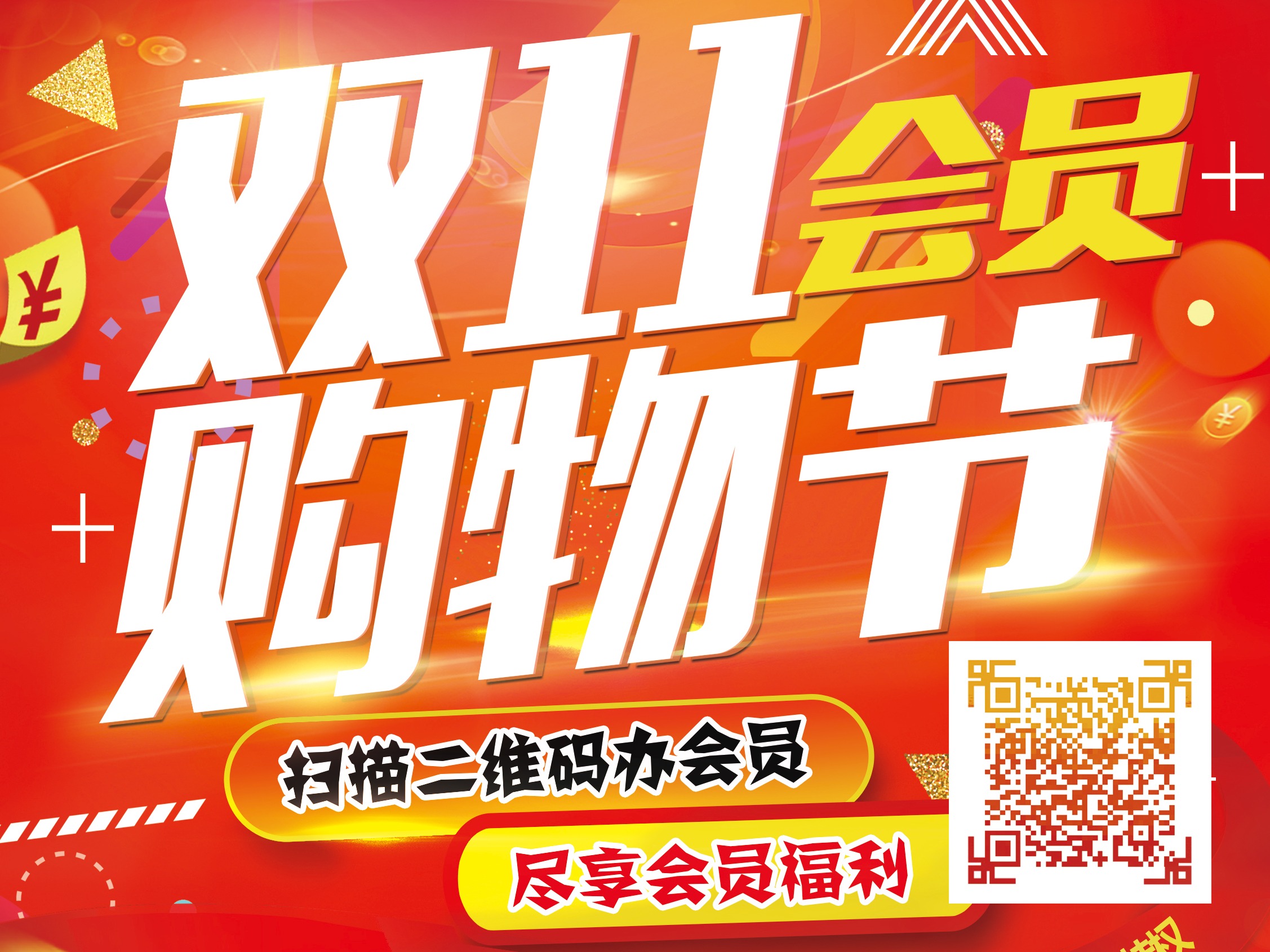 双十一DM活动_陌空白-站酷ZCOOL