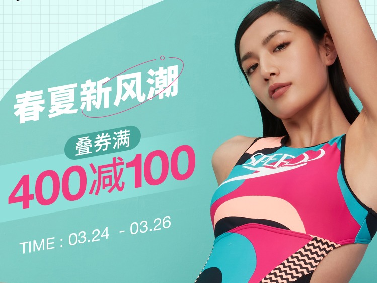 女装 泳衣 APP端 PC 天猫页面 春夏新风尚_海珊726-站酷ZCOOL