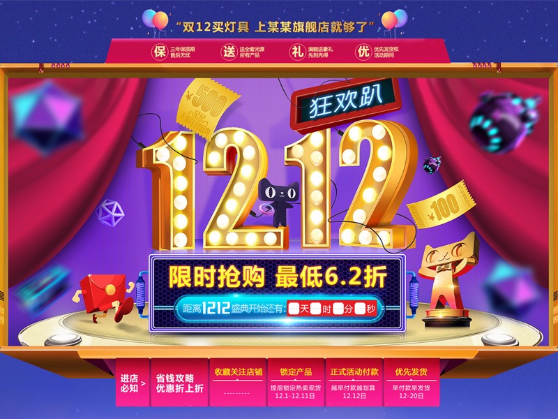 双12_Dreams丶幕笙-站酷ZCOOL