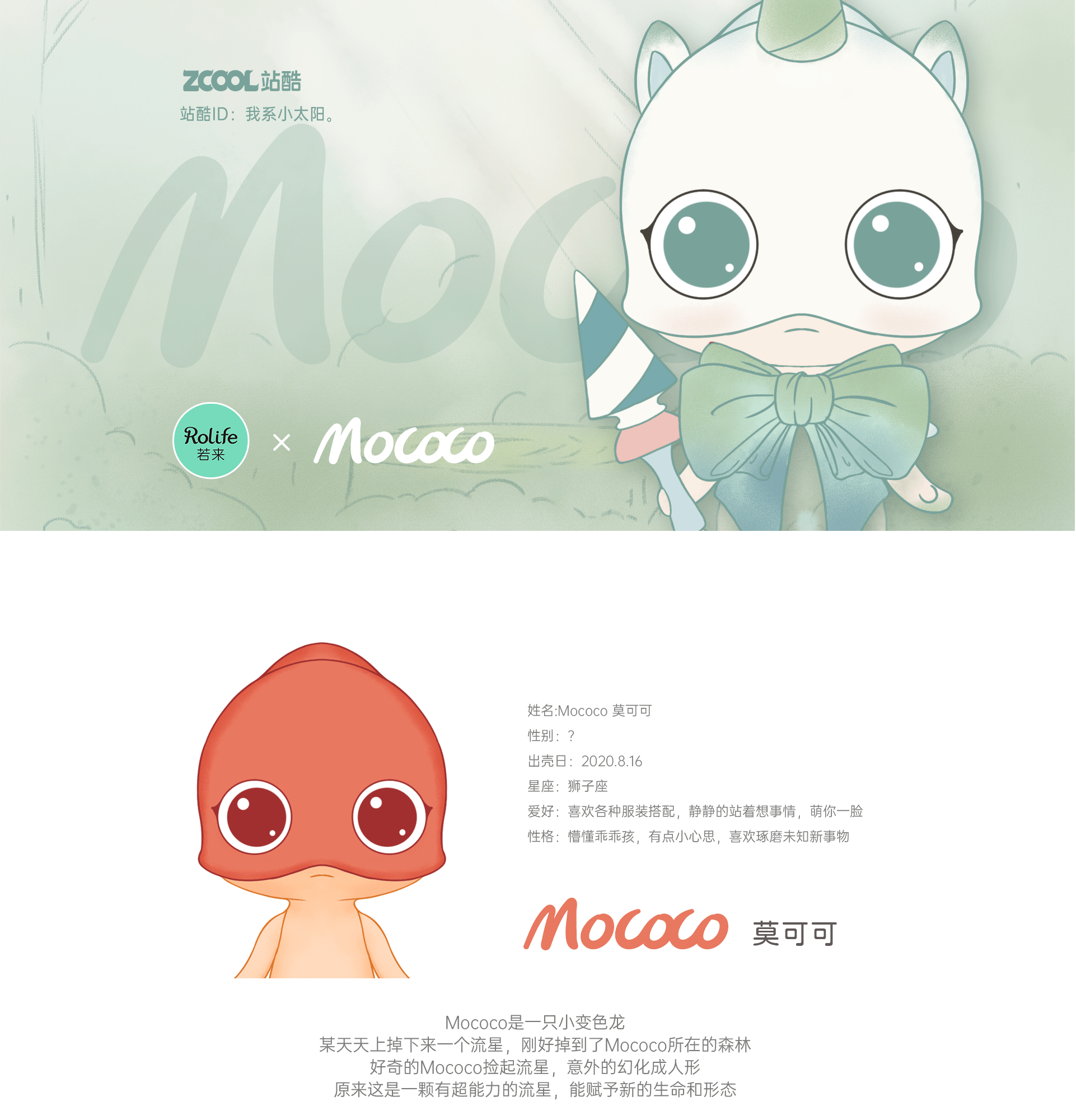 Mococo_大彬学设计-站酷ZCOOL