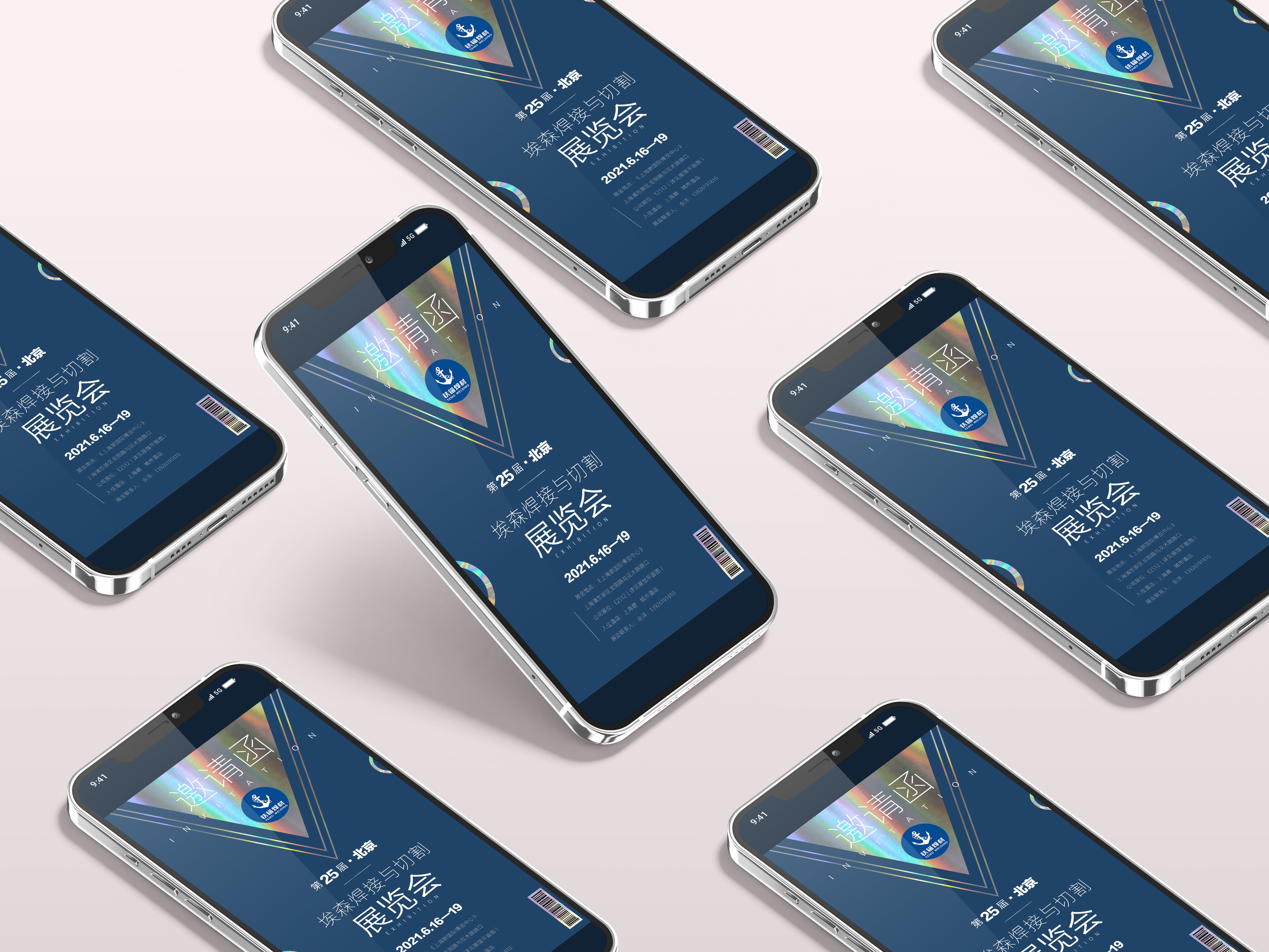 展览会邀请函海报_丨ALYSSA丨-站酷ZCOOL