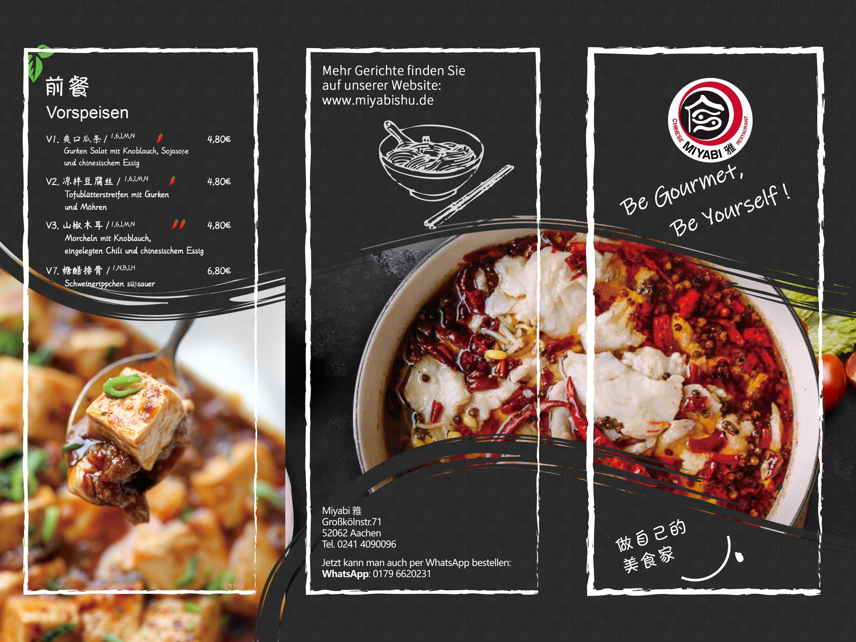 菜单三折页_Sakura丶轩轩-站酷ZCOOL