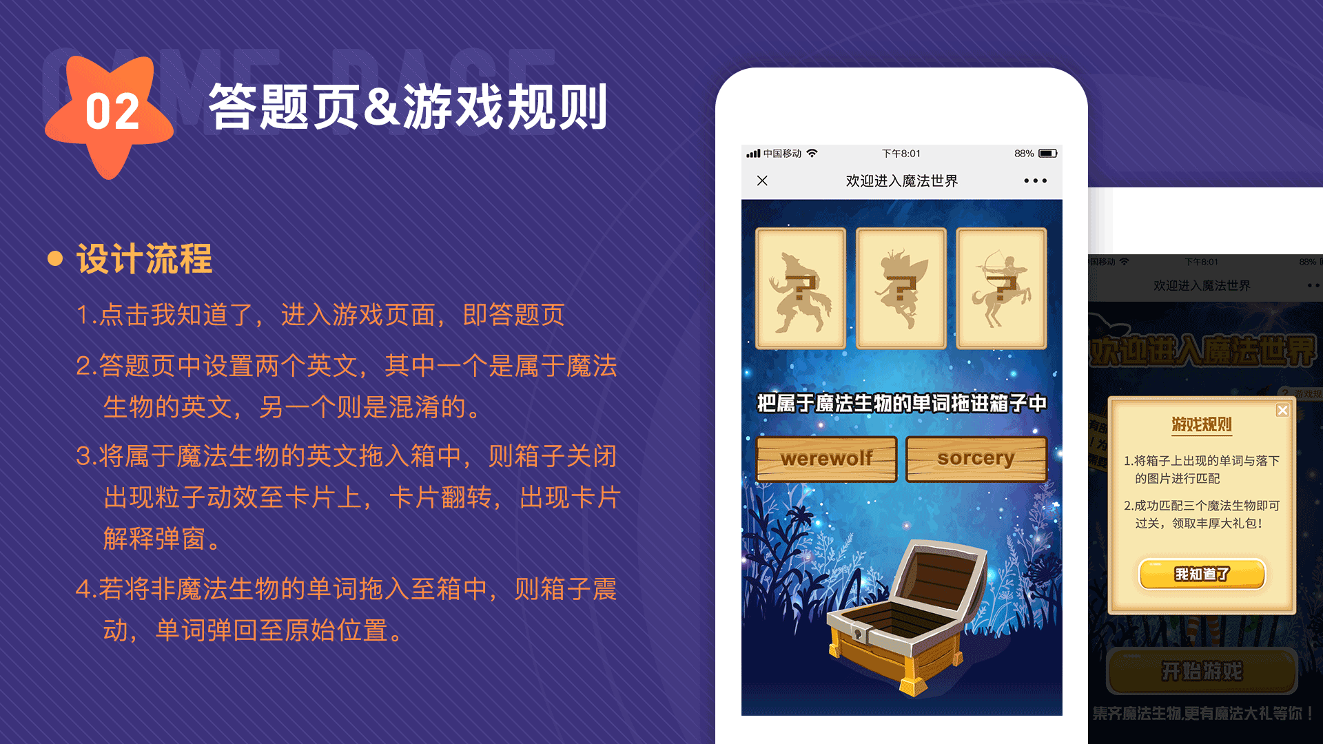 魔法世界IH5游戏_lucky99520-站酷ZCOOL