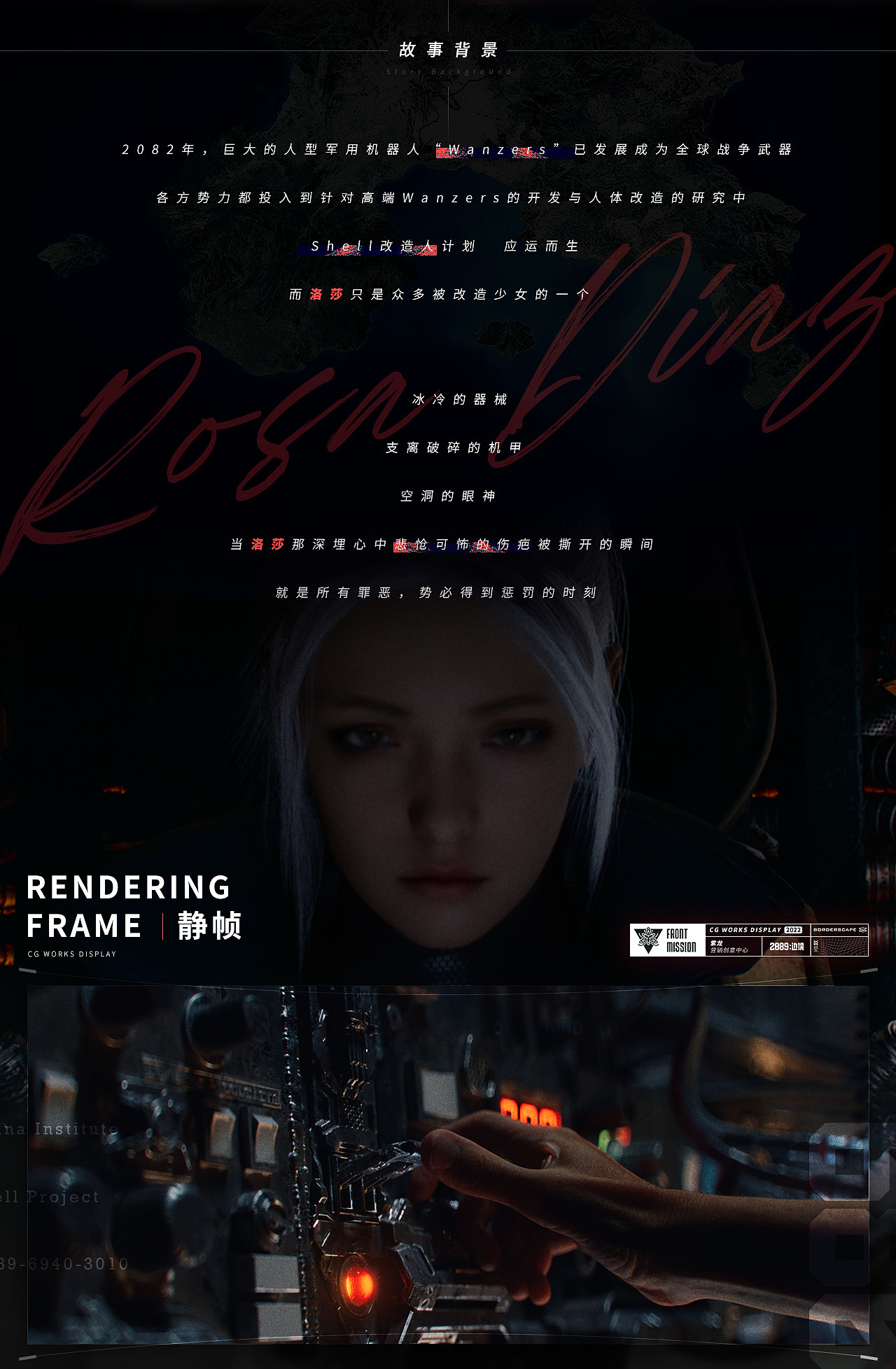 《2089：边境》首曝PV——“洛莎”|三维|动画/影视|紫龙营销创意中心_原创作品-站酷ZCOOL