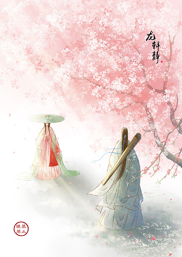 落花时节又逢君_龙轩静-站酷ZCOOL