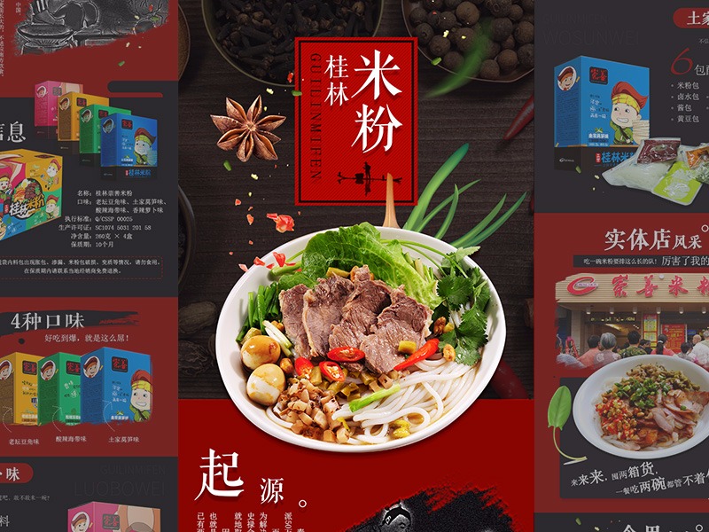 2017产品详情集合_小鸭梨yali-站酷ZCOOL