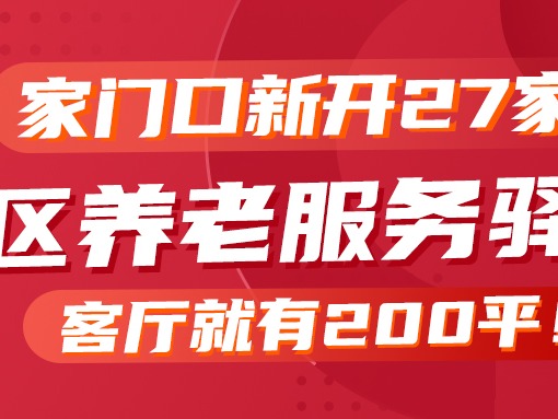 养老驿站-一图读懂_会飞的鱼hlgc-站酷ZCOOL