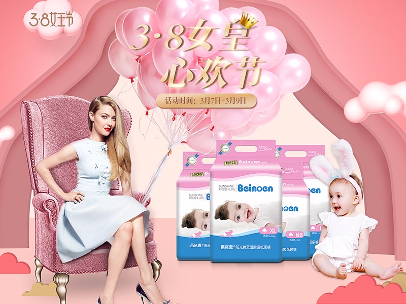 女王节活动页面_Liliya莉莉-站酷ZCOOL