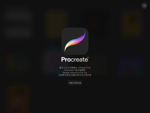 入坑指南：你对Procreate了解多少_OUPIN设计塾-站酷ZCOOL