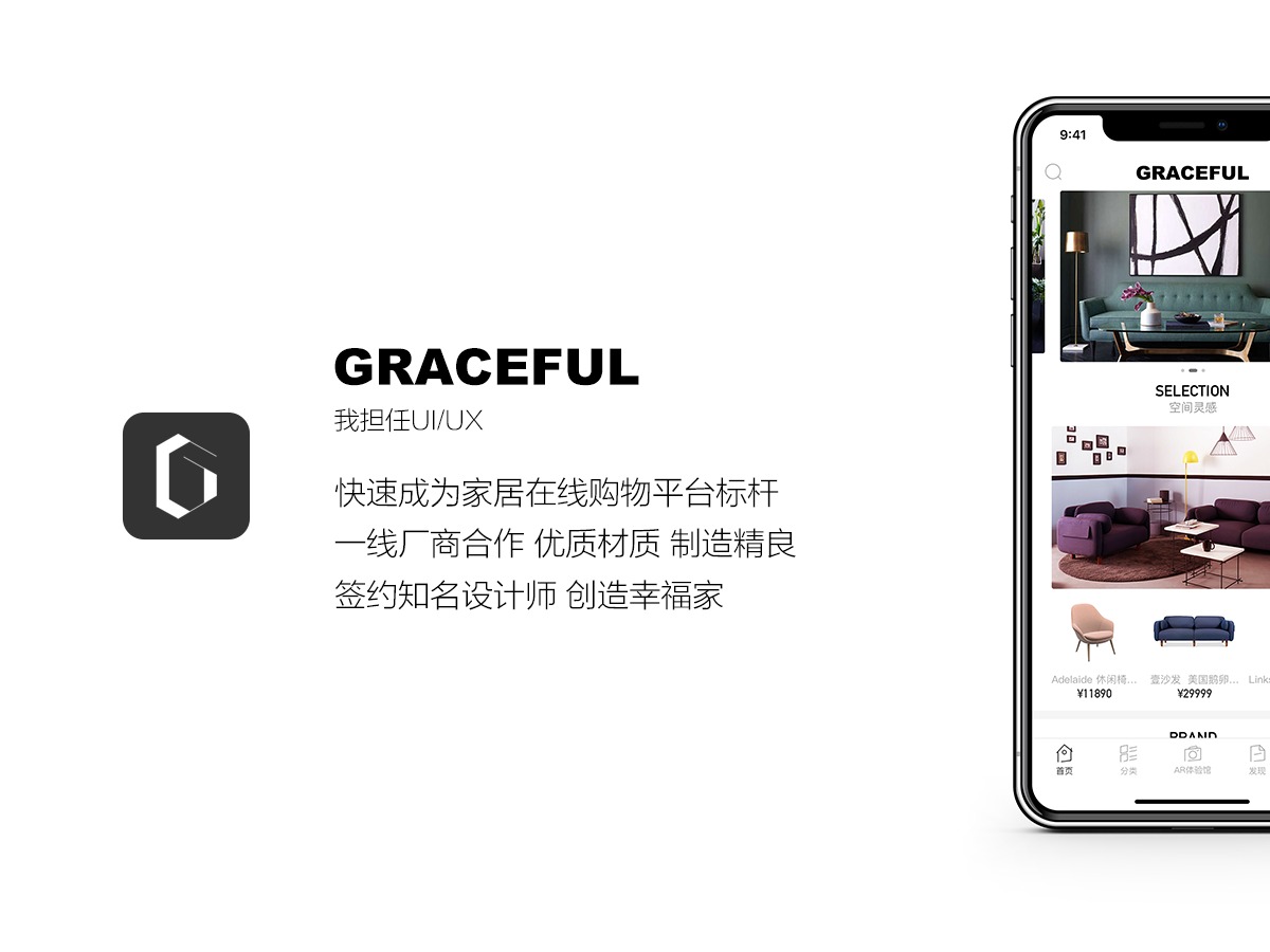 家居App|GRACEFUL App 给生活增加色彩_PyyH-站酷ZCOOL