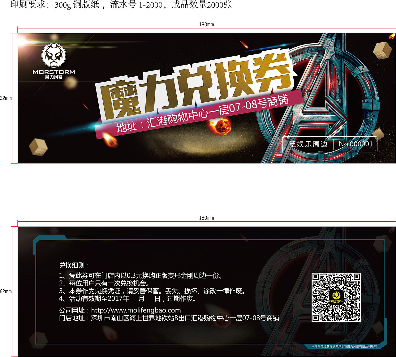 兑换券_我还能再抢救一下-站酷ZCOOL