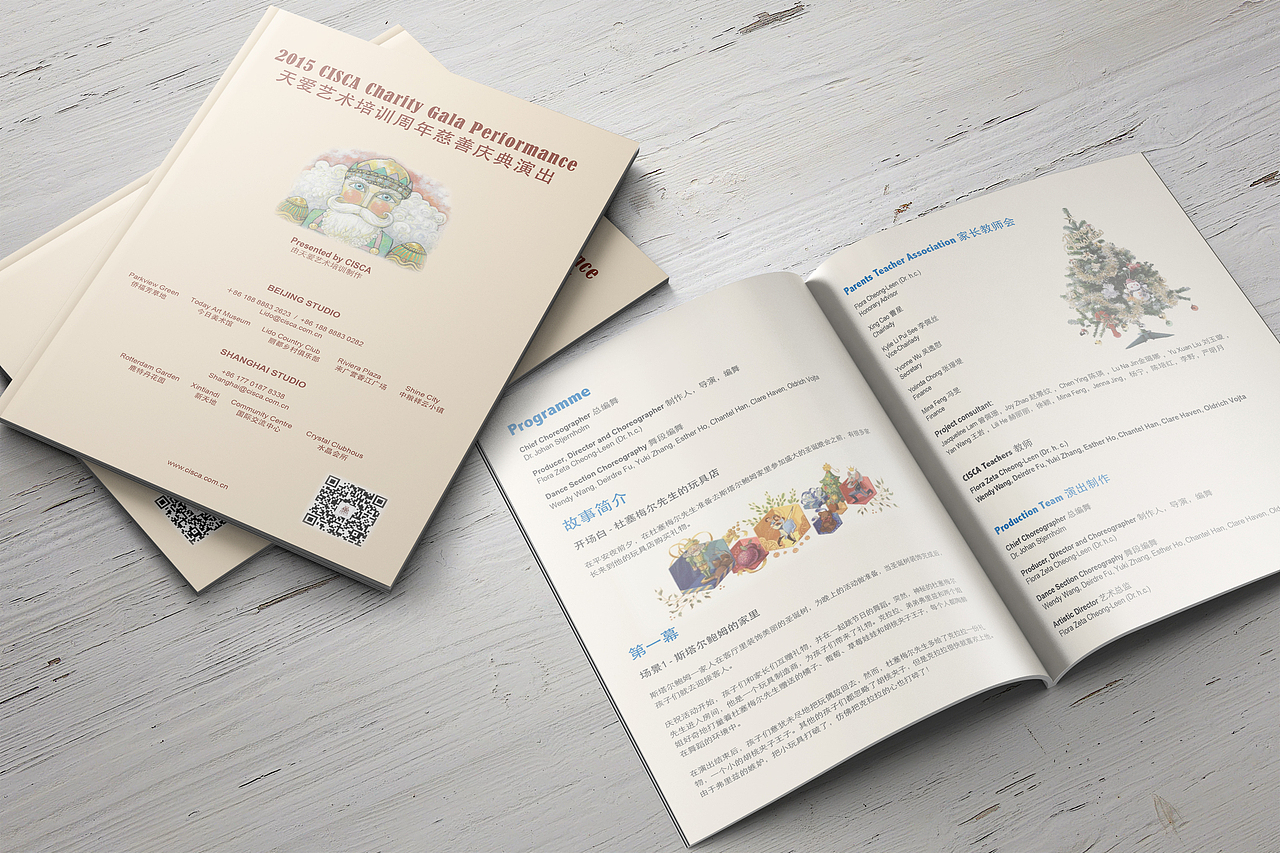 芭蕾舞剧《胡桃夹子》画册_十一先生0221-站酷ZCOOL