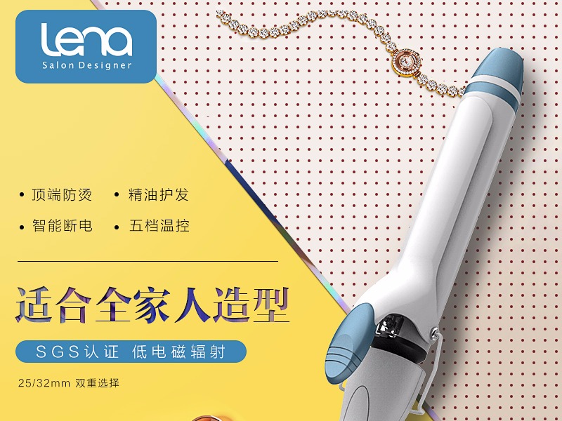 电子商务-卷发棒直通车图主图海报_Lymin_-站酷ZCOOL