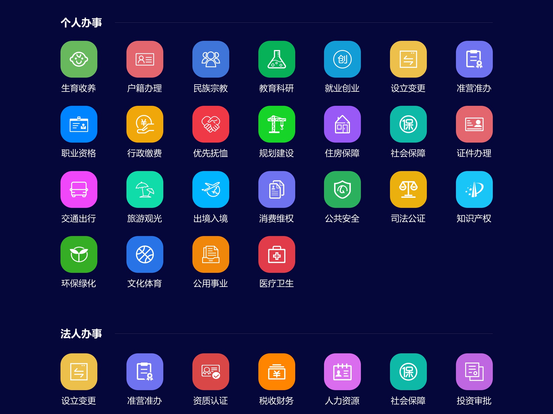 政务类图标/icon【分享：可下载源文件】_Milo99-站酷ZCOOL