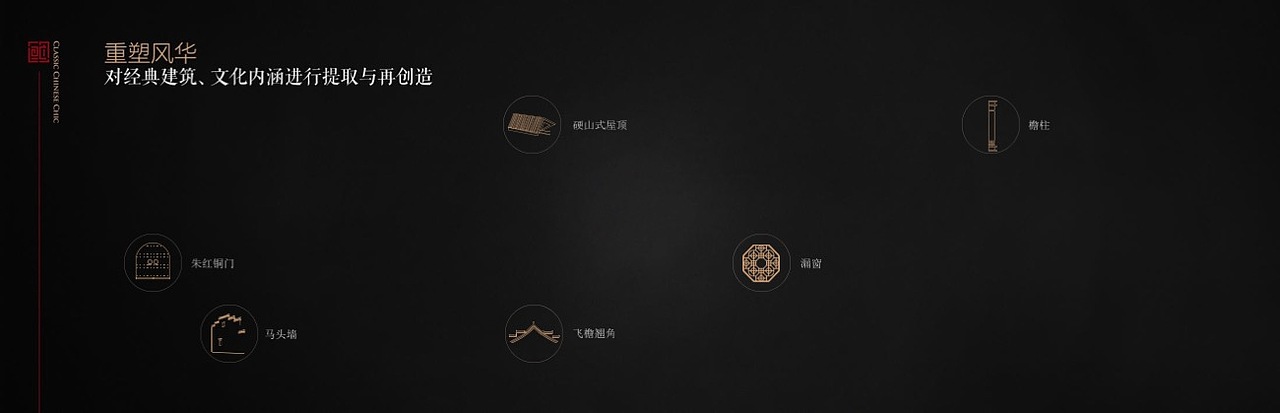 中国风的发布会PPT|平面|PPT/Keynote|房讯智造_原创作品-站酷ZCOOL