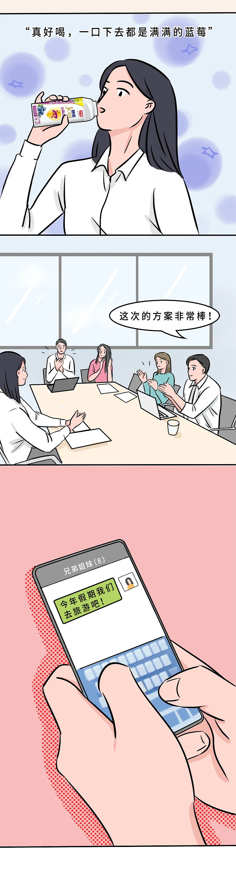 公众号条漫_双子drrr-站酷ZCOOL