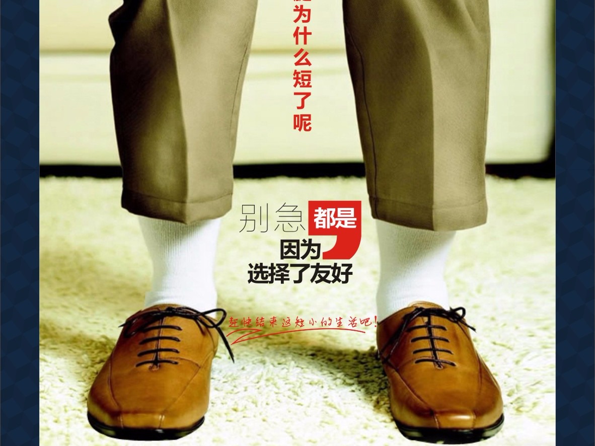 裤腿短了_4147-站酷ZCOOL