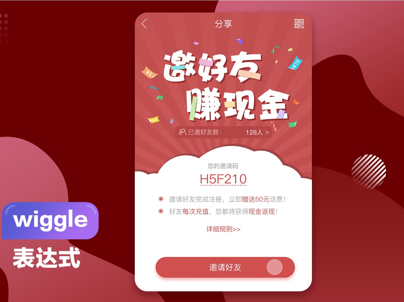 AE练习——Wiggle抖动表达式在UI中的运用 _July露-站酷ZCOOL