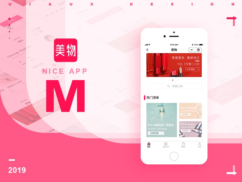 美物小程序_传雪UCD_Vision-站酷ZCOOL