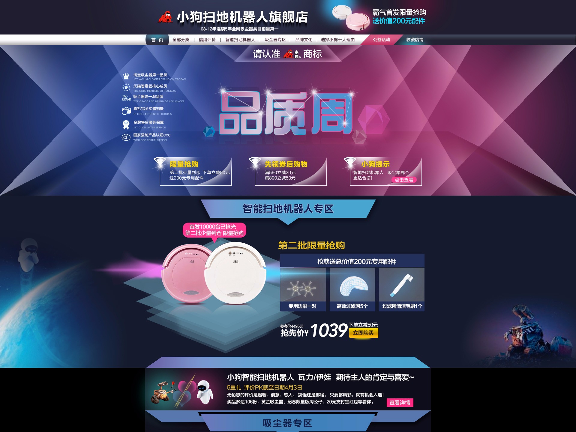 小狗扫地机器人店铺首页_闲暇临摹的作品_Jason一K-站酷ZCOOL