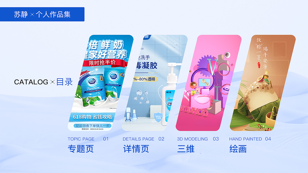 2018-2020年作品合集_sukey静-站酷ZCOOL