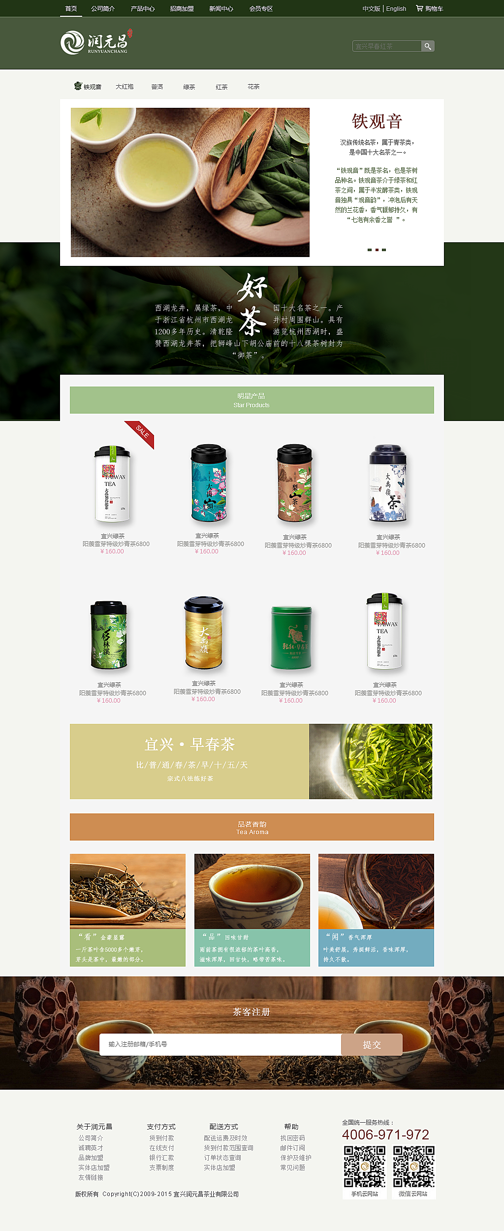 茶叶网站设计 茶是故乡情cokey琦 站酷zcool 