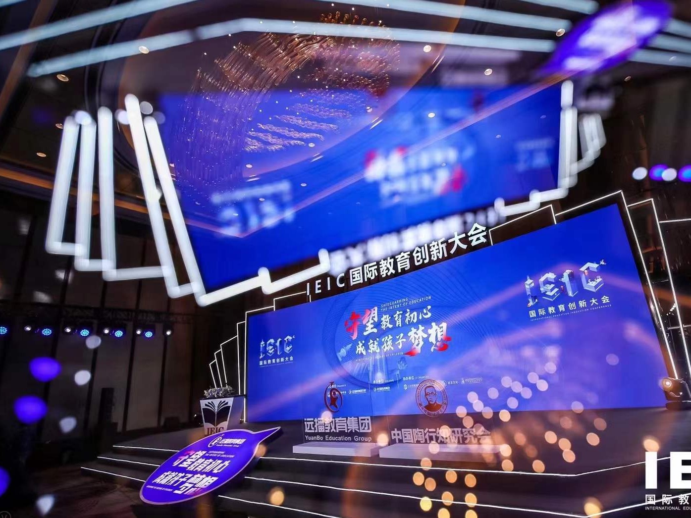 IEIC教育者大会_pink_cho-站酷ZCOOL