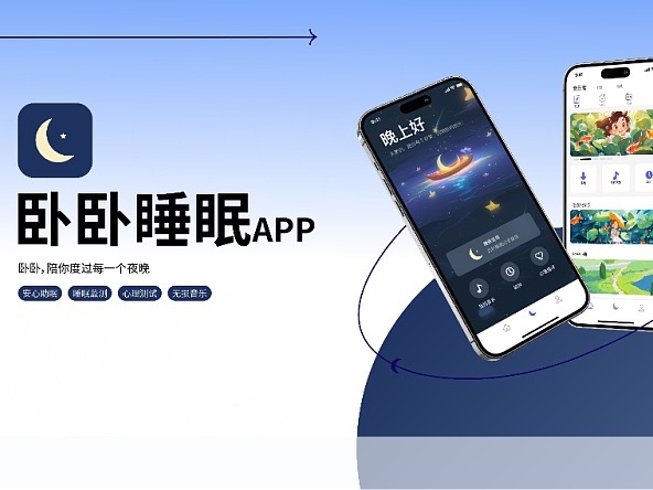 卧卧APP设计_张子辰辰-站酷ZCOOL