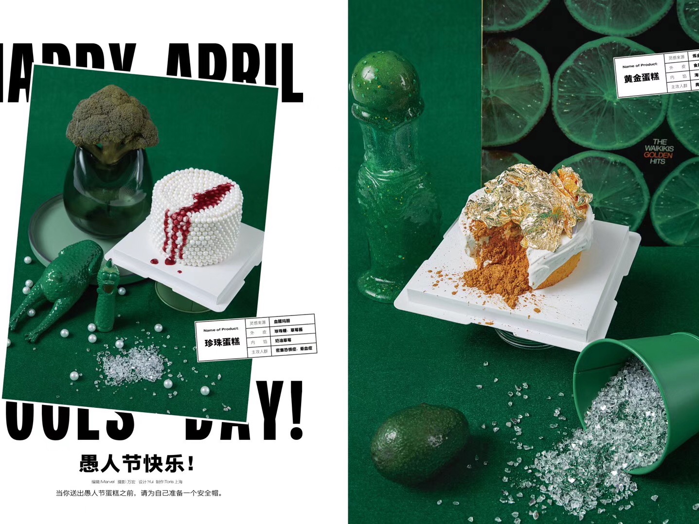 Food Lab_DearSia-站酷ZCOOL