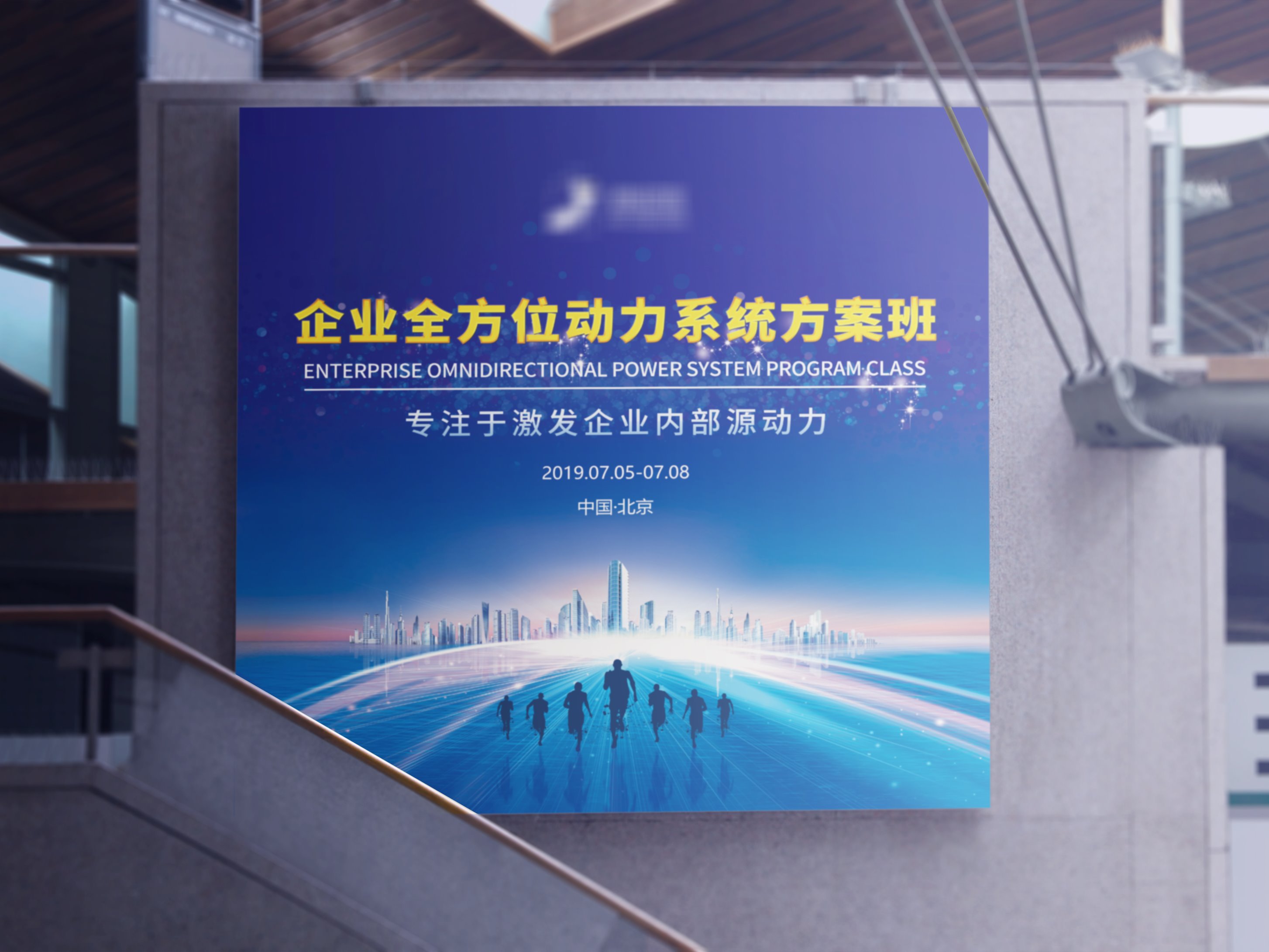 会议展板_LceyLi-站酷ZCOOL