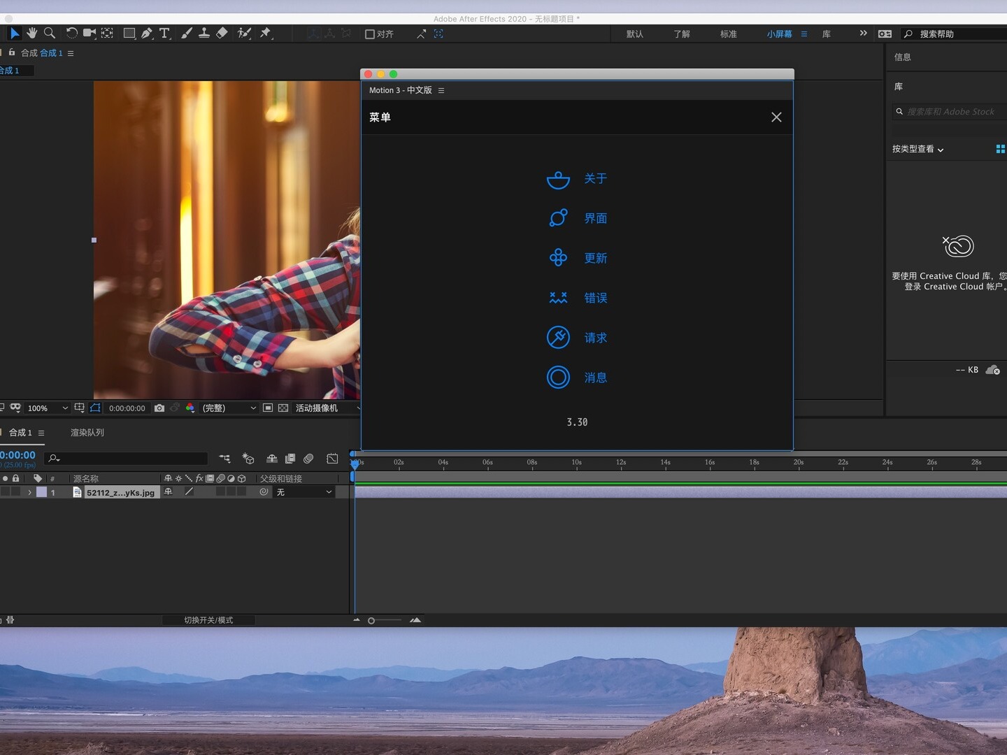 AE脚本:Motion 3(高端MG运动图形) 汉化版_Mac小素材-站酷ZCOOL