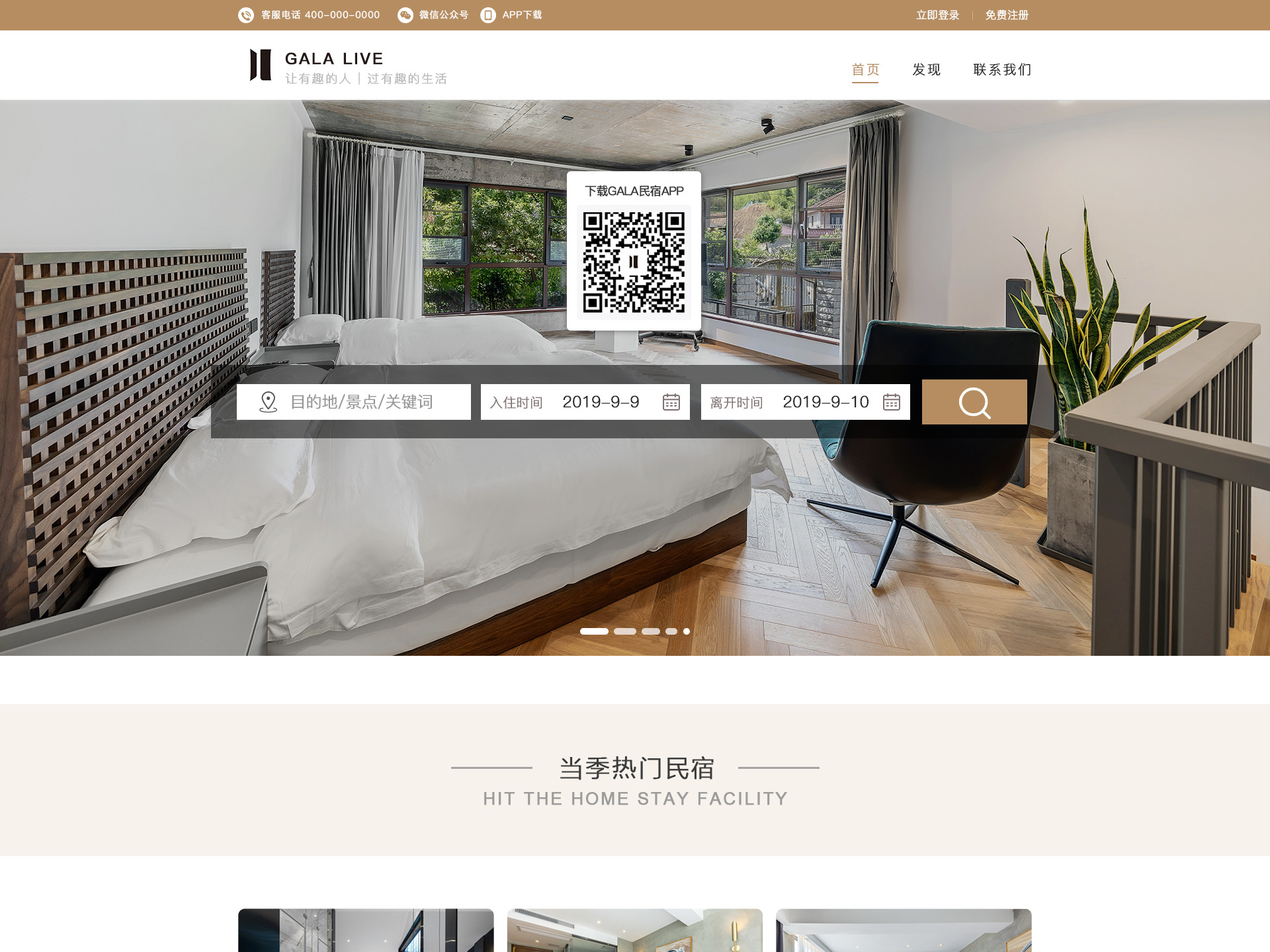 官网界面设计_吉米1225接稿中-站酷ZCOOL