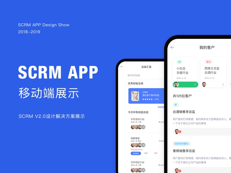 scrm软件界面设计_fox186-站酷ZCOOL