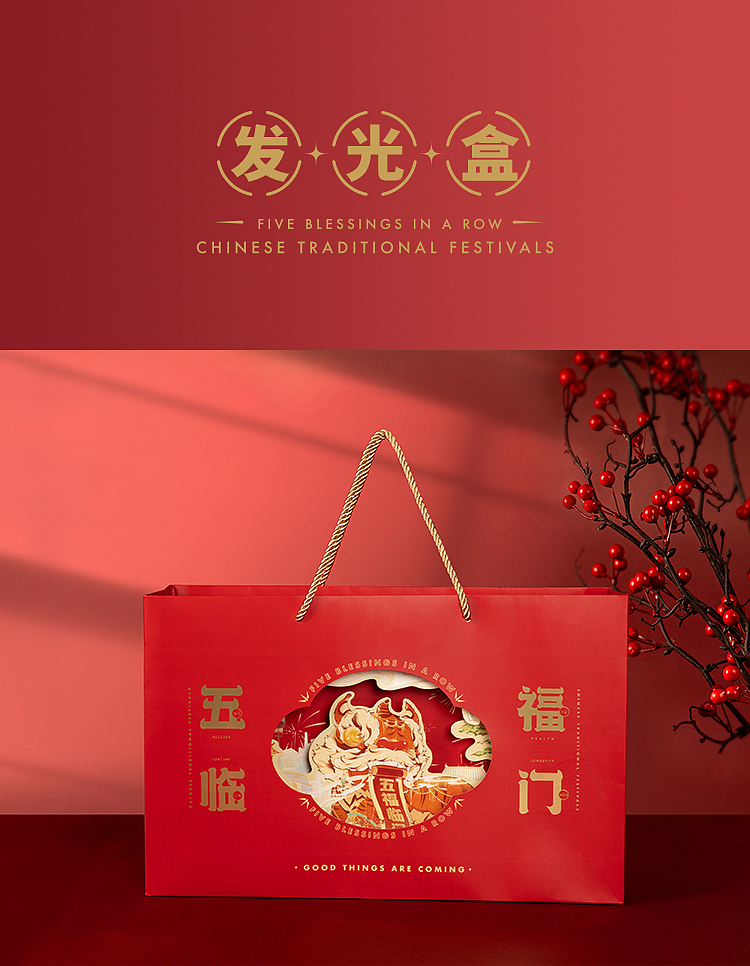 新年礼盒_小梅mei-站酷ZCOOL