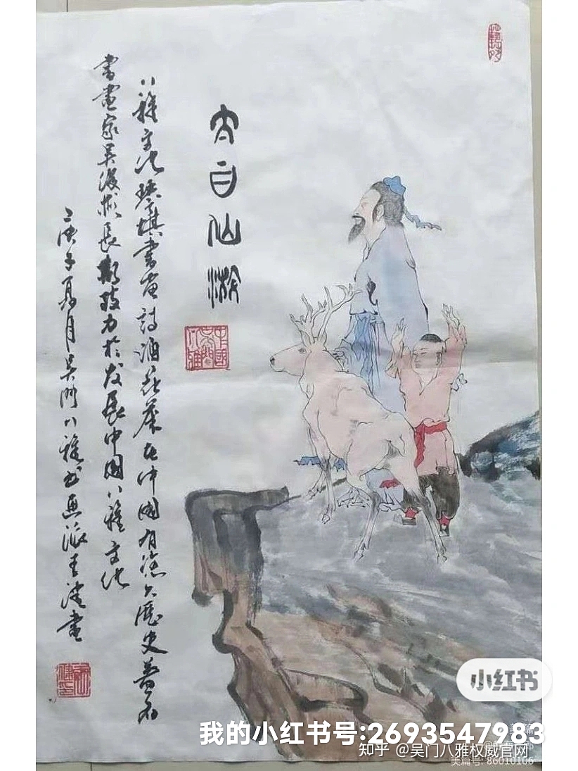 中国书画:书画大师王健作品吴门八雅书画院_吴俊彬-站酷ZCOOL