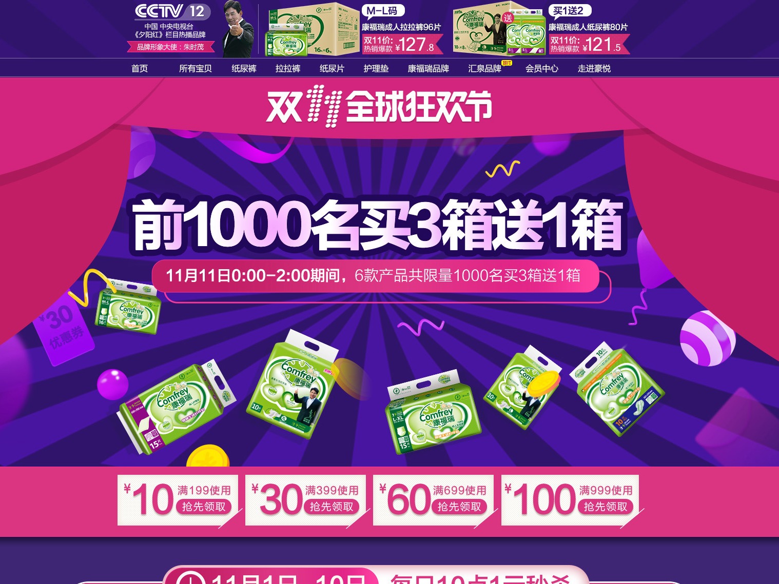 成人纸尿裤_明月ming1133-站酷ZCOOL