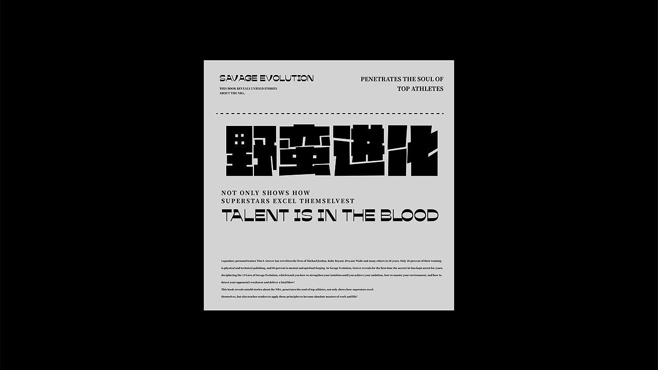 字体与版式 | Typeface design_九日制造局-站酷ZCOOL