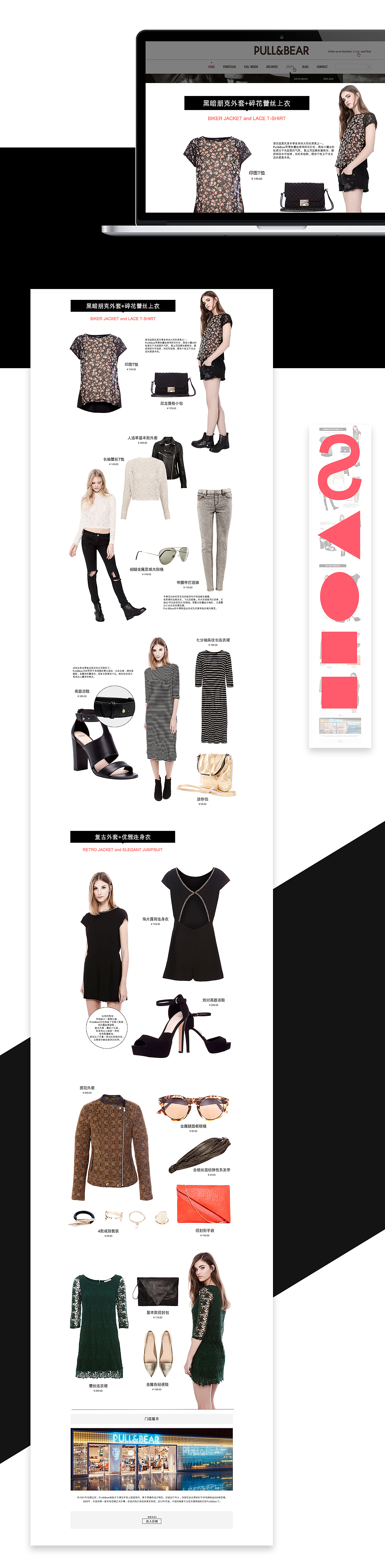 西班牙服饰品牌-PULL&BEAR_霍昱呈-站酷ZCOOL