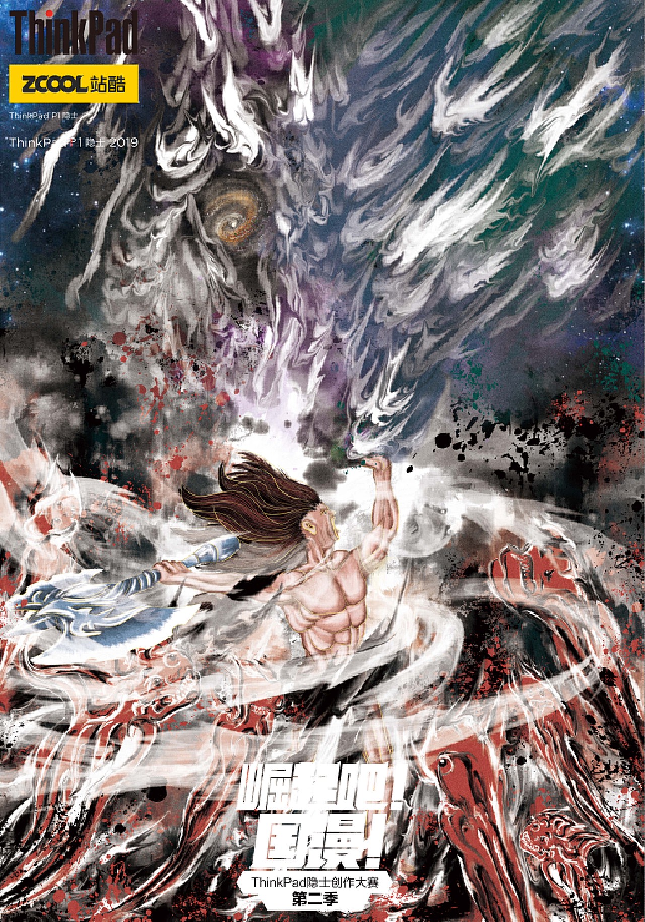 插画设计—中国传统神话故事杨得意krain 站酷zcool 