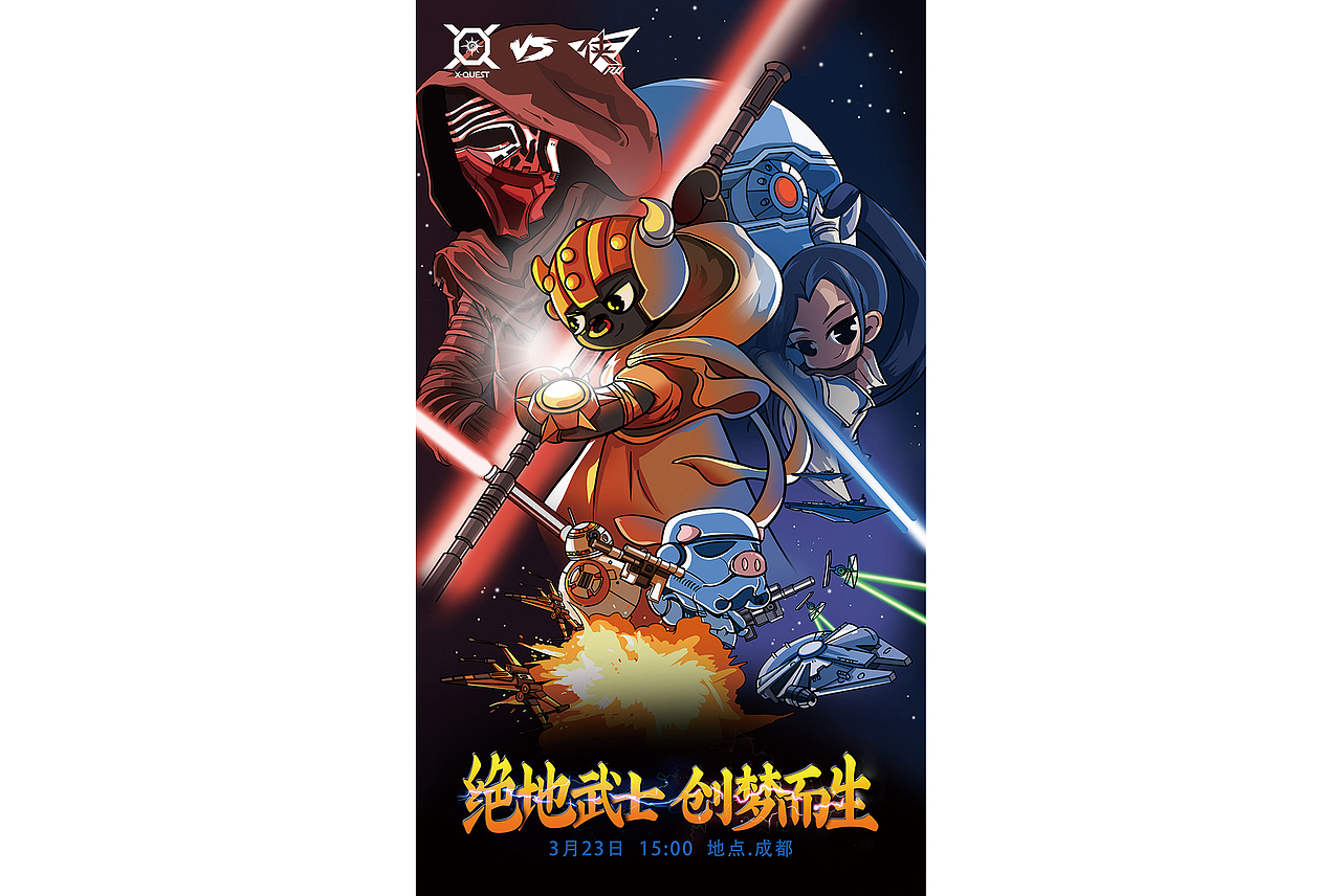 2019年KPL王者荣耀春季赛——X-QUEST战队对战海报设计_睿伯浩意-站酷ZCOOL