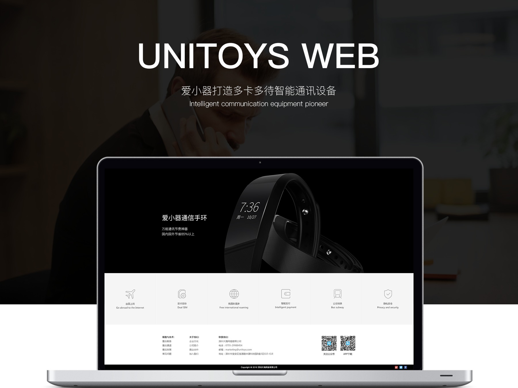 爱小器WEB-UNITOY_张晓峰_Design-站酷ZCOOL