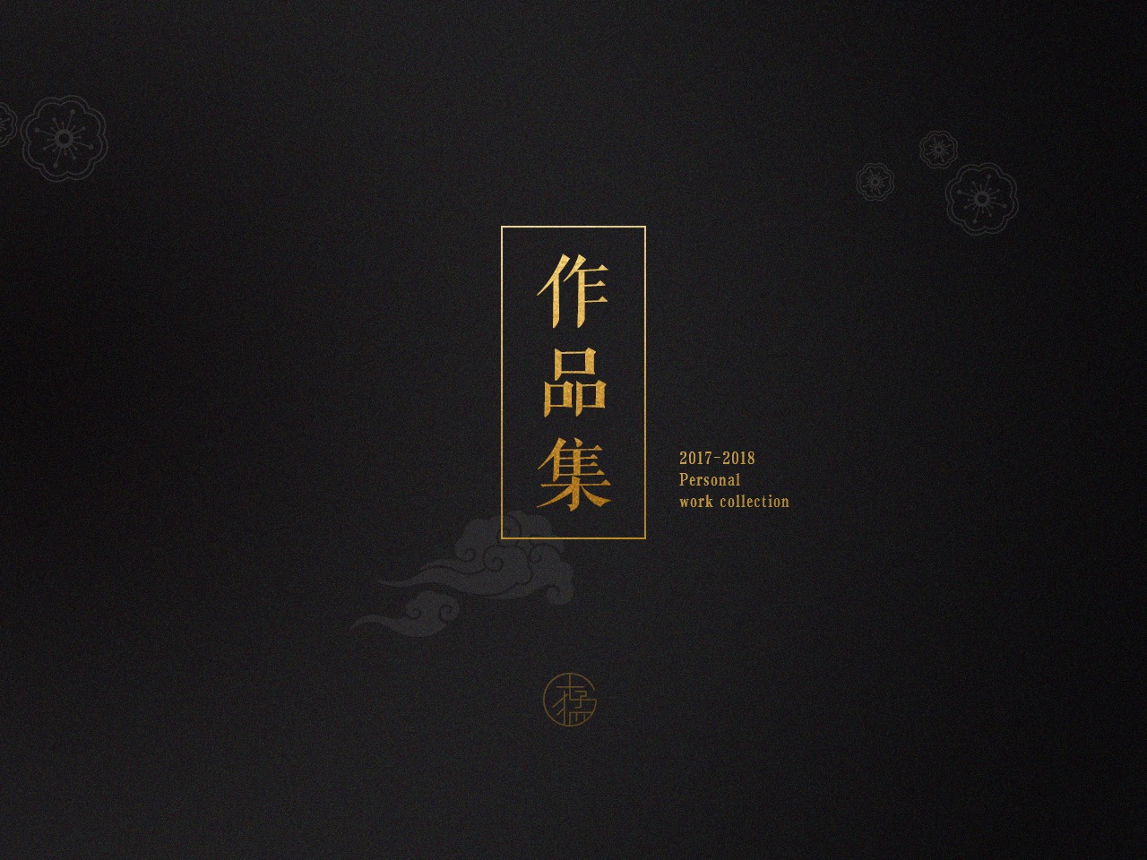 Personal Work Collection_陆离s-站酷ZCOOL