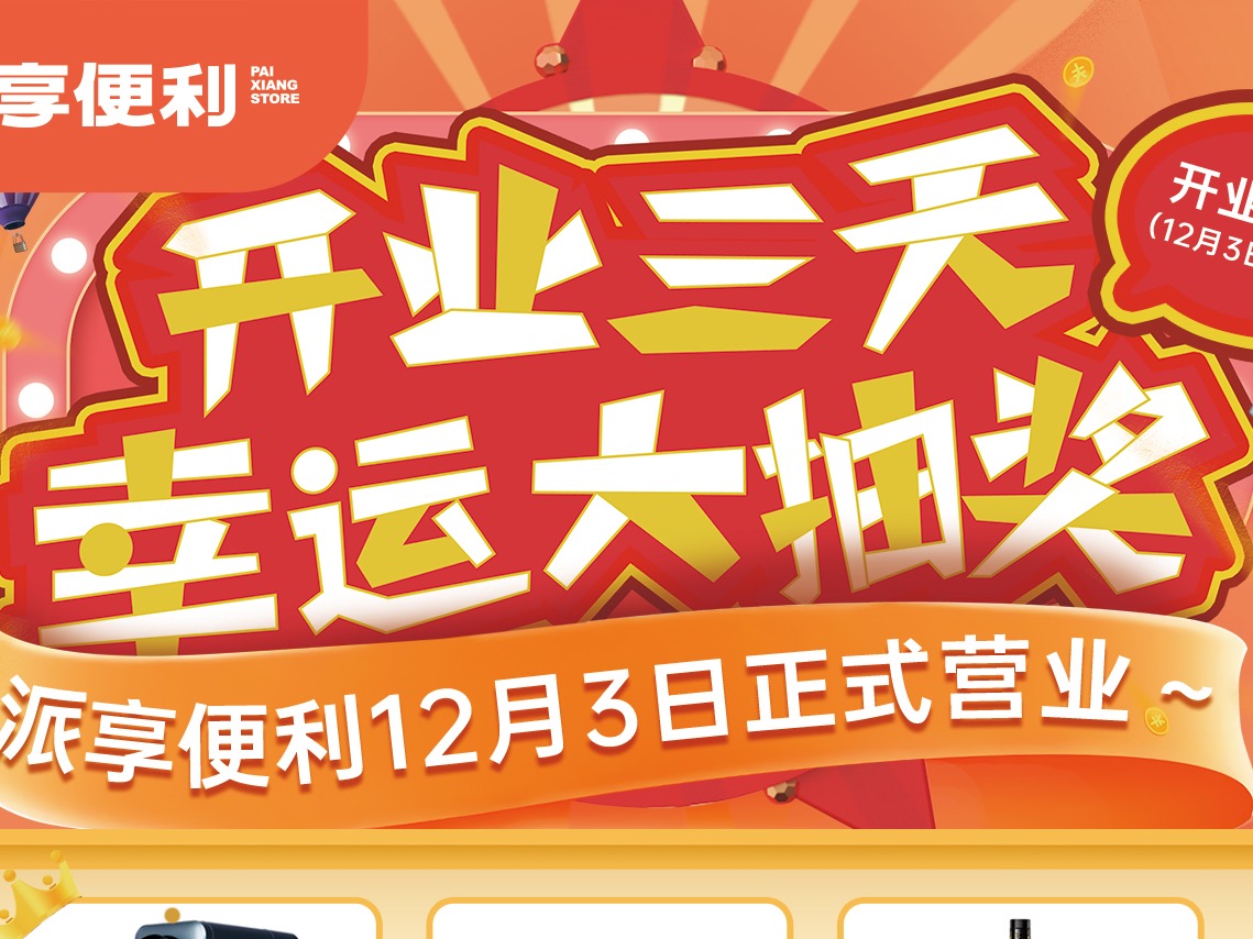 便利店01（开业）_Z_Zing-站酷ZCOOL