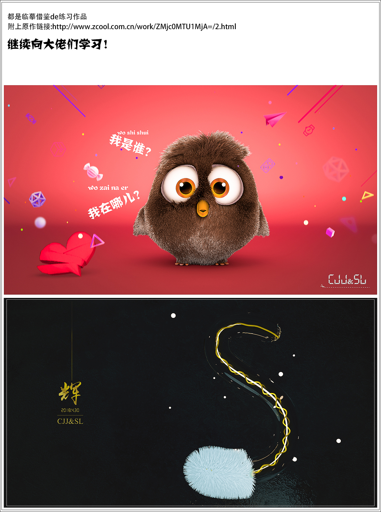 本周练习_Lynn_Su-站酷ZCOOL